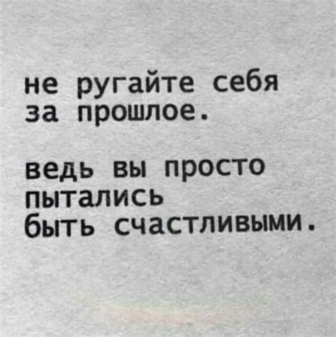 Пин от пользователя Даша Максименко на доске Цитаты Случайные цитаты