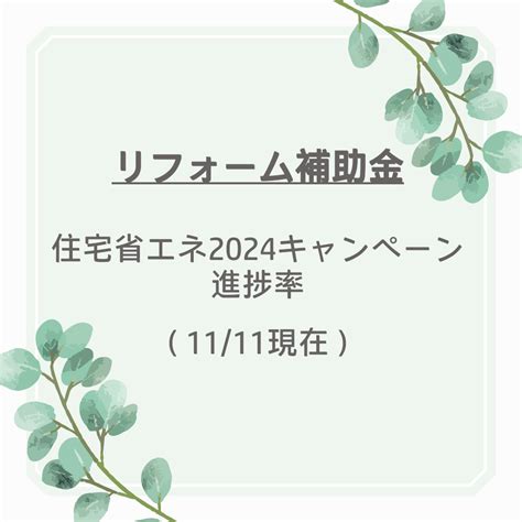 令和6年秋の叙勲瑞宝単光章受章 岡山のマンション住宅リフォームならライフアシスト中央