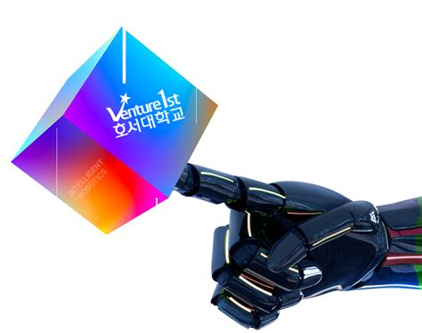 호서대학교 지능로봇학과