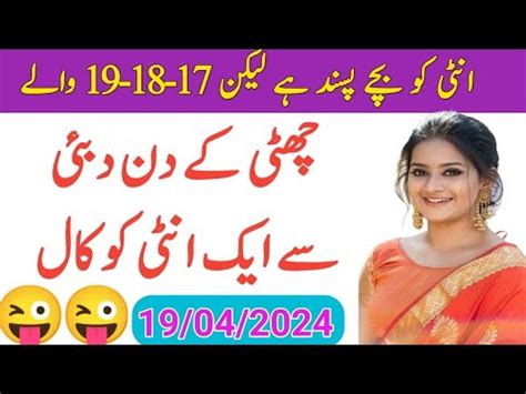 Dubai Se Aunty Ko Funny Call Youtube