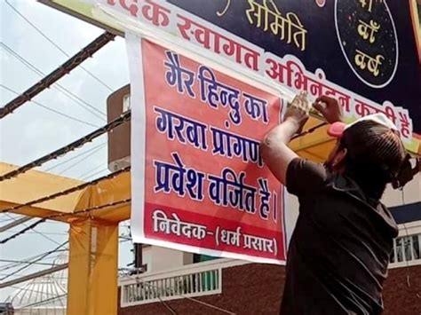 Prevent Love Jihad And Preserve The Sanctity Of Garba Only Allow Hindus To Enter Hjs Ein