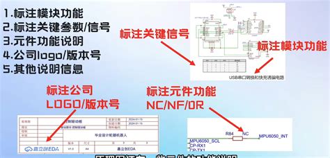 Pcb设计教程【入门篇】——电路分析基础 读懂原理图pcb原理图入门教程 Csdn博客