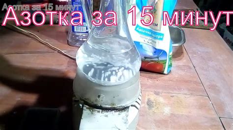 Как сделать азотную кислоту за 15 минут в домашних условиях Youtube