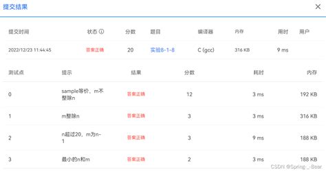[pta]实验8 1 8 报数 pta报数 csdn博客