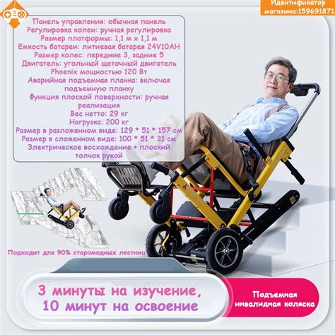 Подъемник для инвалидов купить на Ozon по низкой цене 2703914563