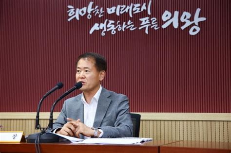 의왕시 스마트도시계획 수립 용역 완료보고회 개최 Nsp통신
