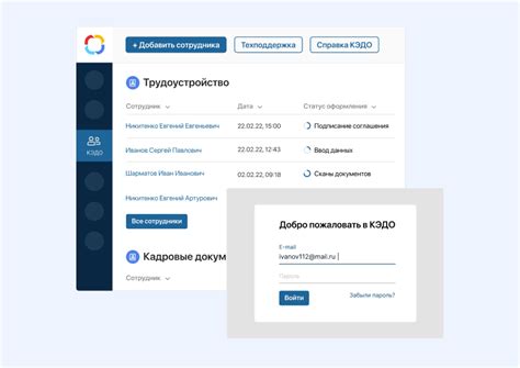 Что такое КЭДО Кадровый электронный документооборот