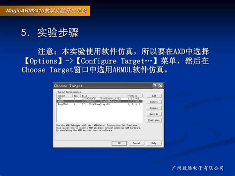 Ppt Ads 12 集成开发环境练习 Powerpoint Presentation Free Download Id5390279