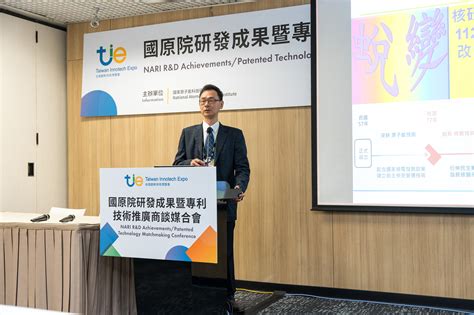 活動紀錄 2024台灣創新技術博覽會 國原院研發成果暨專利技術推廣商談媒合會台灣創新技術博覽會