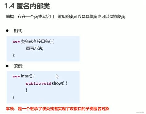 Java内部类详解 Csdn博客