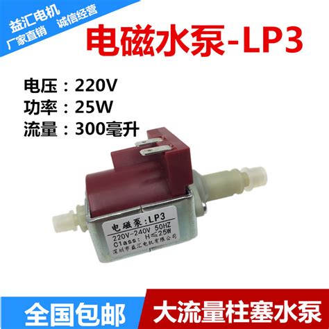 电磁泵 220v 25W 18W电磁水泵柱塞泵管线机泵小型水泵大流量 虎窝淘