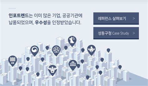 가장 합리적인 스토리지 선택 세계 1위 인포트렌드 Sharedit It 지식 공유 네트워크