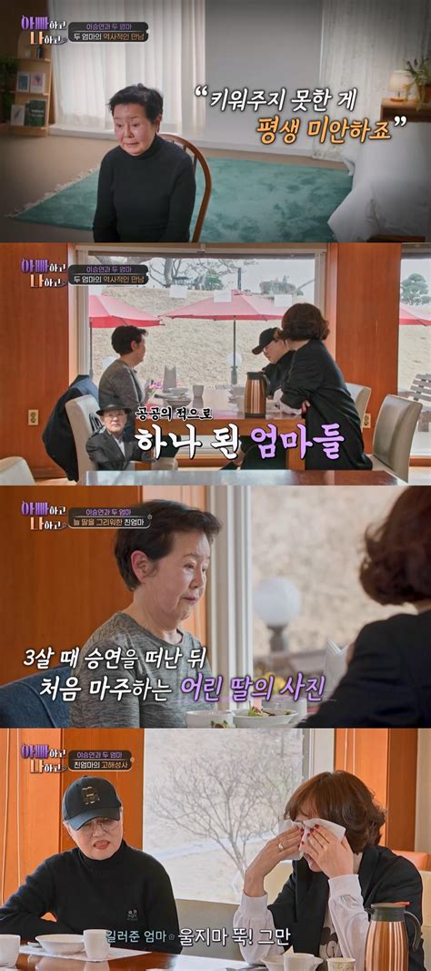 이승연 父 곧 병원…들어가면 못 나와 친母 발언에 화들짝 아빠하고 [종합]
