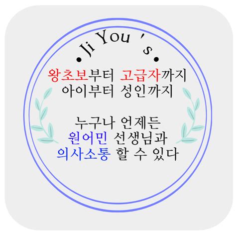 연무동 토익 조원동 영어회화 아이엘츠 직장인 왕초보 주부 오픽 여행 노베이스 비즈니스 지텔프 성인 일대일 토플