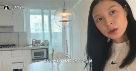 조민 아기 생길지 몰라서 30평 아파트”전세 신혼집 소개
