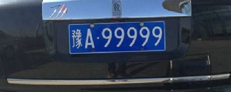 豫牌照是哪的 有驾