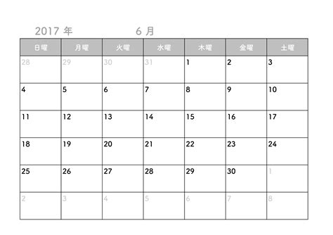 永久に使える 万年カレンダーテンプレートexcel（エクセル）グレー 無料テンプレート Mac・windows 『ひな形ジャーナル』