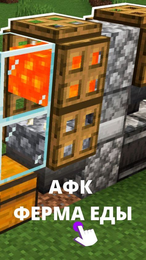 Майнкрафт постройки ферма еды Декорации Декор Украшения