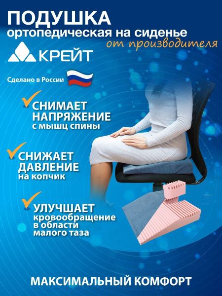 Ортопедическая подушка 40x40 см, Крейт ортопедическая на сиденье П-305 ...