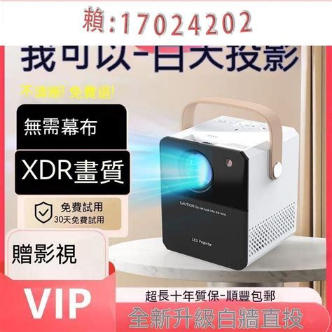 【現貨】投影機 投影儀 2024新款5g投影儀 家用超清臥室學生宿舍小型迷你高清連手機投影機 露天市集 全台最大的網路購物市集