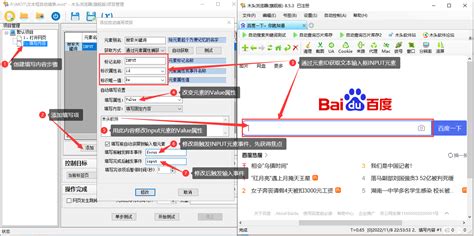 网页表单文本框的自动填写方法木头Ai浏览器木头软件站 网页表单文本框的自动填写方法木头Ai浏览器木头软件站