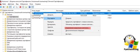 A Fatal Error Occurred When Attempting To Access The Ssl Server Credential Private Key