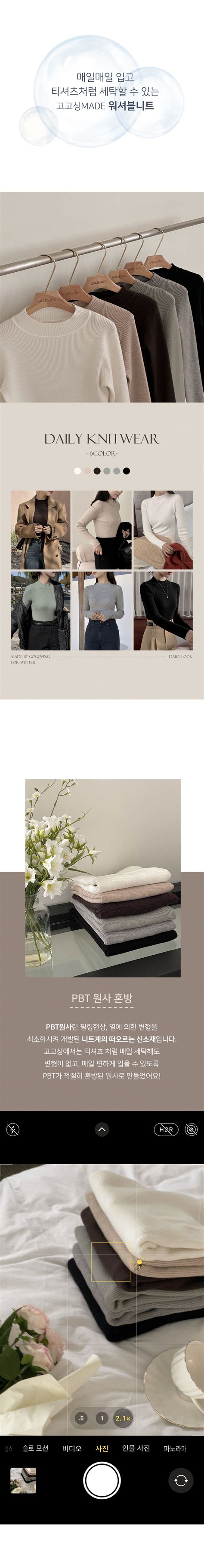 고고싱 반목폴라워셔블니트 슬림핏 골지 반폴라 니트 쫀쫀날씬핏반넥6컬러12게이지1합