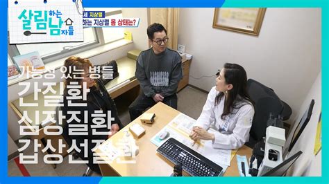 예상치 못한 진단에 놀란 지상렬과 형수님😮 Kbs 250215 방송 Zum Tv