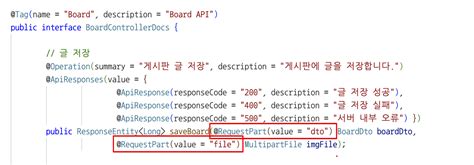Spring Boot3 Multipartfile과 Json 동시에 받기 게시판 글 저장