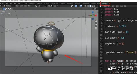 在Blender中使用python进行批量渲染 知乎