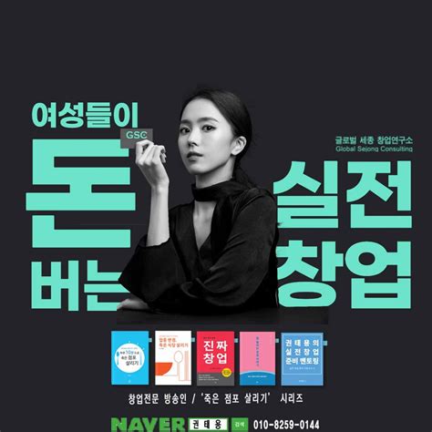 외식업살리기운동본부 작은 가게의 돈 버는 디테일 [선착순 10명 한정] 100 무료 컨설팅