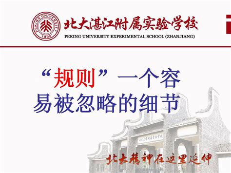 “规则”一个容易被忽略的细节 Word文档在线阅读与下载 无忧文档