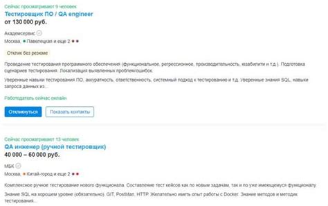 Инженер по тестированию подробно о зарплате навыках и востребованности на рынке труда обзо