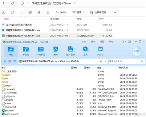 Springboot毕设学籍管理系统设计与实现论文程序部署学籍管理系统的研究背景 Csdn博客
