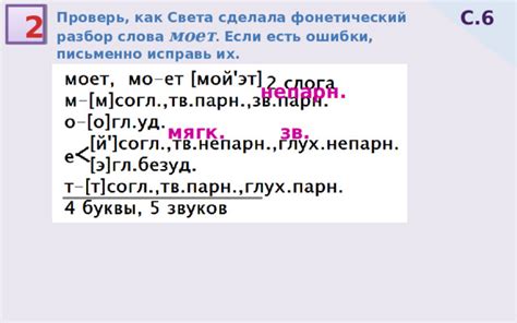 Урок 2 Повторяем фонетику и словообразование 4 класс презентация