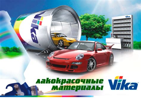 Краска вика как правильно развести