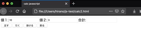 [javascript入門]プログラムで計算してみよう 算術演算子について コードライク