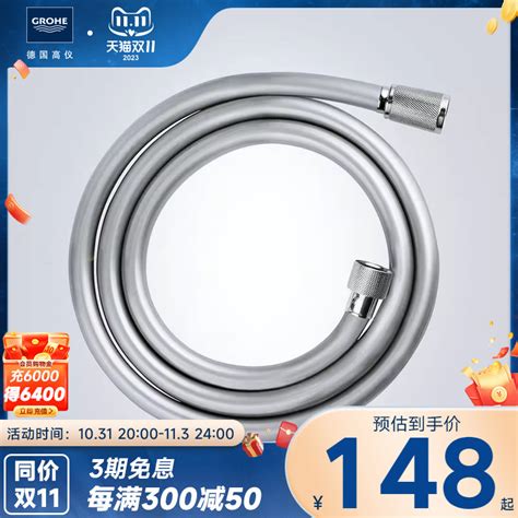 Grohe Grohe