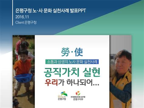 10만명 이상이 이용하는 프레젠테이션 Ppt 인포그래픽전문 디자인회사 협회 인포그래픽 템플릿