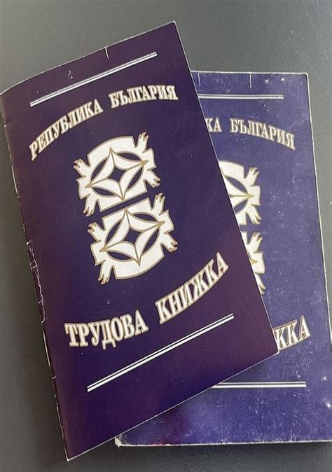 Картички за Рожден ден Сериозно проверете това в трудовите си книжки защото много хора губят