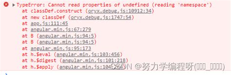 Typeerror Cannot Read Properties Of Undefined Reading ‘namespace‘ Csdn博客