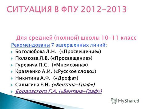 Экономика 10-11 Класс Королева Бурмистрова - specificationindy