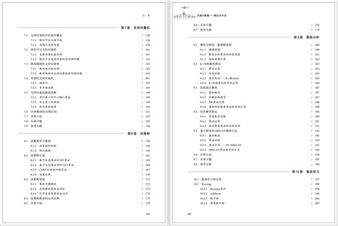 交通大数据：理论与方法