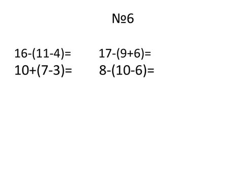 Подготовка к контрольной работе по математике за 1 четверть 2 класс презентация онлайн