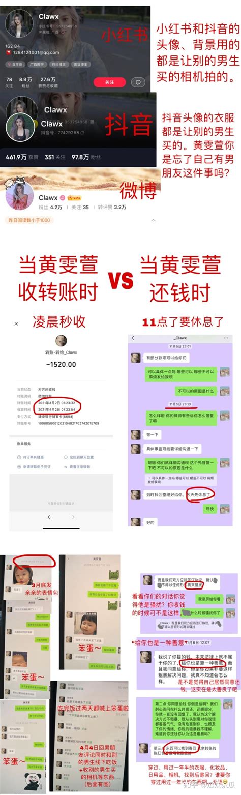 南师大百万网红clawx黄与男朋友恋爱却收暧昧男生转账，让其还钱说还钱是一种善意！ 知乎