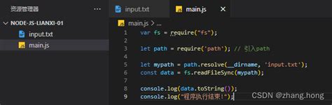 Nodejs Error Enoent No Such File Or Directory Open ‘input Txt‘ Node No Such File Or Directory
