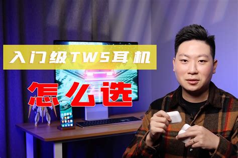 百元耳机横评对比：三款入门级tws耳机怎么选？凤凰网视频凤凰网