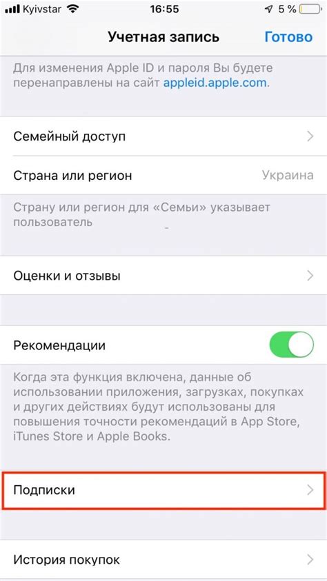 Как отменить подписки на Iphone и Android телефонах — Лайфхакер