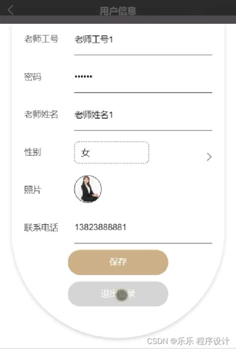 ssm php node python高校学生公寓管理系统app的设计与实现 csdn博客
