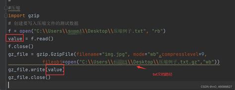 Python解压缩 Gz （超详细）python解压gz Csdn博客